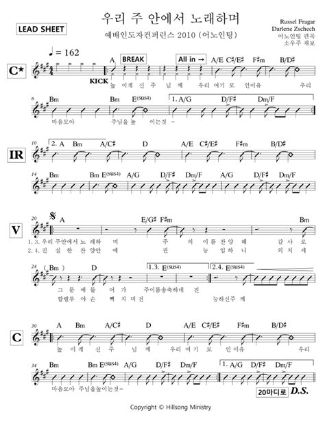 [리드시트] 우리 주 안에서 노래하며 어노인팅 예배인도자컨퍼런스 2010 네이버 블로그