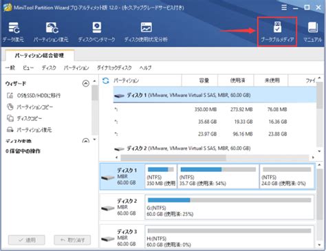 解決済：pcを初期状態に戻す時、必要なドライブが見つからない Minitool Partition Wizard