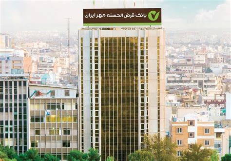 کارنامه بانک قرض‌الحسنه مهر ایران در سال ۱۴۰۳
