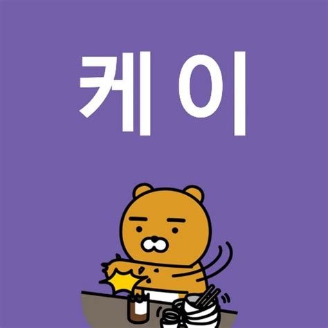 케이아이피엔터테인먼트 Youtube