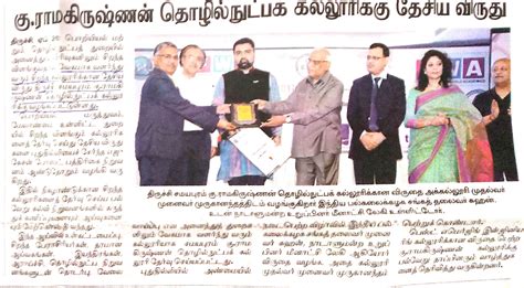 K Ramakrishnan College Of Technology