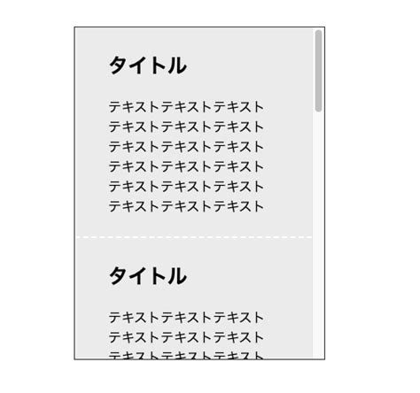 【hmtlcss】overflow Scrollのスクロールバーをカスタマイズする 株式会社トミワテック