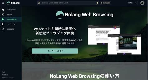 【ai初心者必見】無料で解説動画生成！「nolang」の使い方