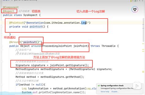Spring Aop在spring事务和操作日志上的应用aop的日志记录会影响事务吗 Csdn博客