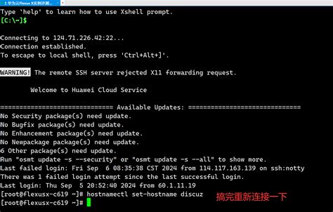 828华为云征文｜华为云flexus x实例下的场景体验——d服务器的安装与访问 flexus l实例搭建静态网站 csdn博客