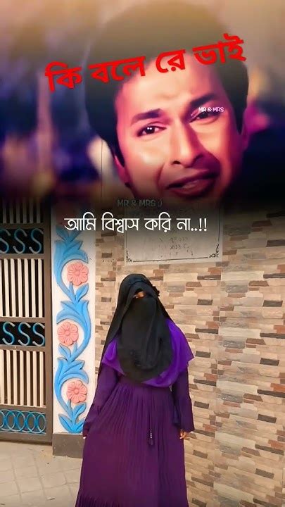 আমি বিশ্বাস করি না Youtube