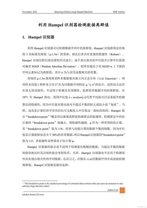利用hampel识别器检测数据离群值hampel Identifier Csdn博客