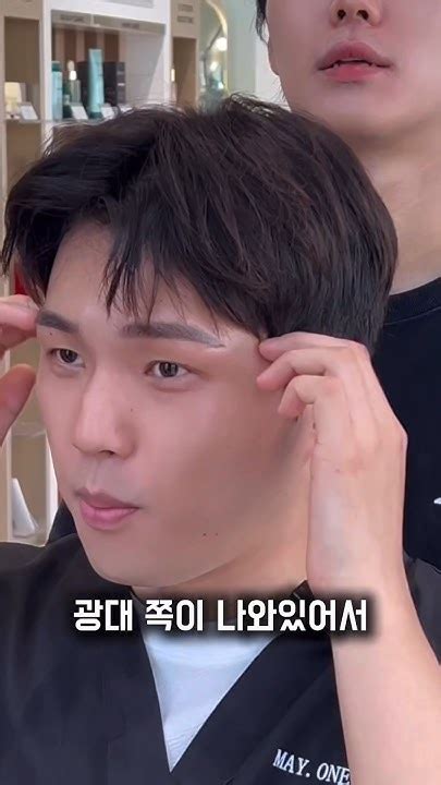 광대있는 얼굴형 남자헤어컨설팅 헤어컨설팅 성수미용실 가르마펌 남자머리 다운펌 다운펌잘하는곳 남자뿌리펌 남자뿌리펌전문 서울숲미용실 서울숲남자머리 성수남자