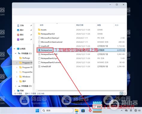 win11怎么把软件图标放到任务栏上 win11怎么把软件图标固定到任务栏上 路由器