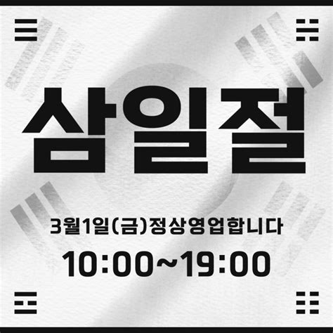 대전반석동탭인골프아카데미 대전골프 유성골프 대전골프레슨 유성스크린골프 대전골프아카데미 ️삼일절영업안내 ️ 네이버 블로그