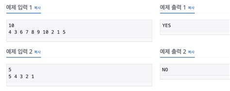 25556번 포스택 25556번 포스택