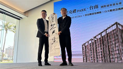 又一世界級建築落地台灣台南 清景麟建築團隊與白天鵝建設攜手建築大師隈研吾 打造「台南第一座美學住宅地標」 Fam