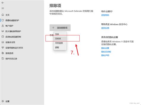 Winmm Dll文件被windows安全中心自动删除解决办法 Csdn博客