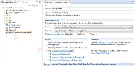 Eclipse Rcp 第一个rcp程序eclipse Emf Rcp Csdn博客