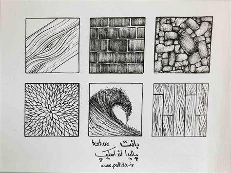 بافت در طراحی فضای سبز پالیدا