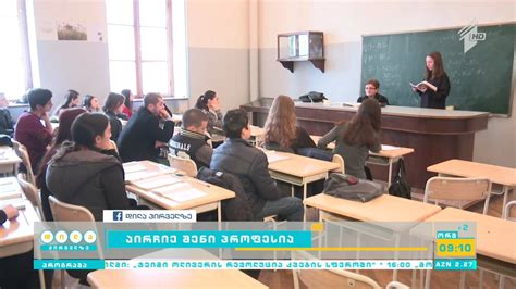 როგორ შევარჩიოთ პროფესია სწორად Youtube