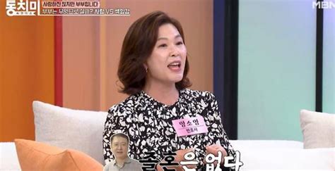 양소영 변호사 남편 이현우 프로필 나이 자녀 졸혼 딸 서울대