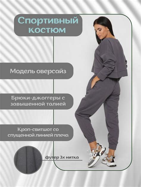 Костюм спортивный женский