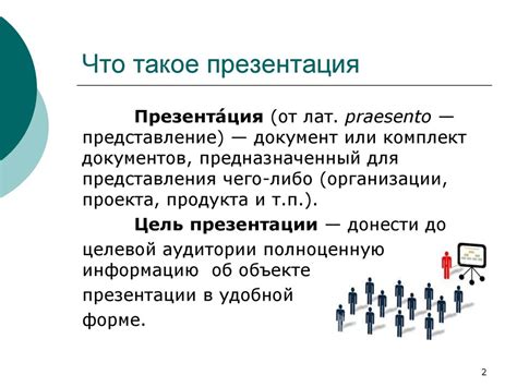 Требования к оформлению презентации к защите курсовой работы Online Presentation