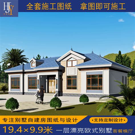 农村一层自建房简单农村自建房一层图纸大山谷图库
