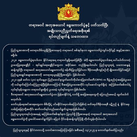 မအလ မိေအာင္လိႈင္