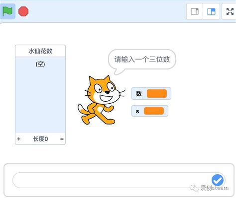SCRATCH创意编程之四十九集scratch算法学习之 水仙花数 少儿编程 SCRATCH创意编程之四十九集scratch算法学习之 水仙花数 少儿编程