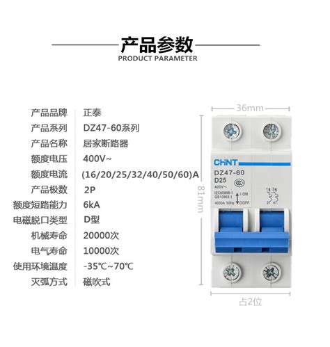 正泰DZ47 60a小型空气开关40a家用 断路器 1P2P3P4P短路保护器D型 阿里巴巴