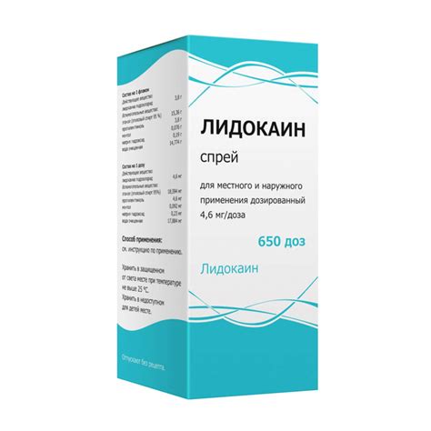 Лекарственное средство рецептурное бренд Lidokain По рецепту Спрей купить в интернет аптеке