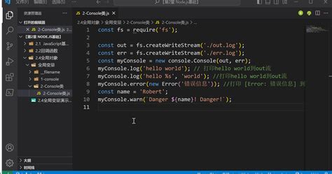 【第2章 node js基础】2 4 node js 全局对象 一 csdn博客
