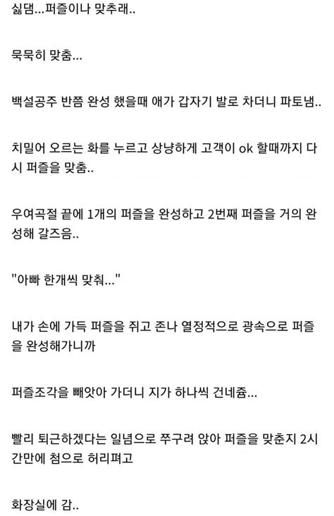 스압웬만한 웹소설 뺨때리는 디시 문학 모음 유머움짤이슈 에펨코리아