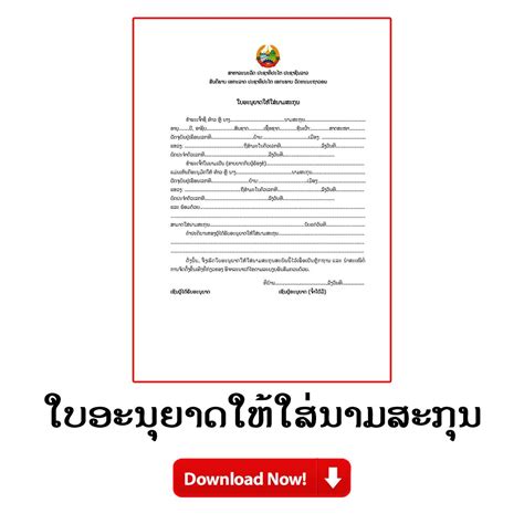 ເອກະສານ ດາວໂຫຼດ 👉 P 1865 Facebook