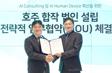 마음ai 토종 인공지능 플랫폼 호주에 심는다호주 합작법인 설립