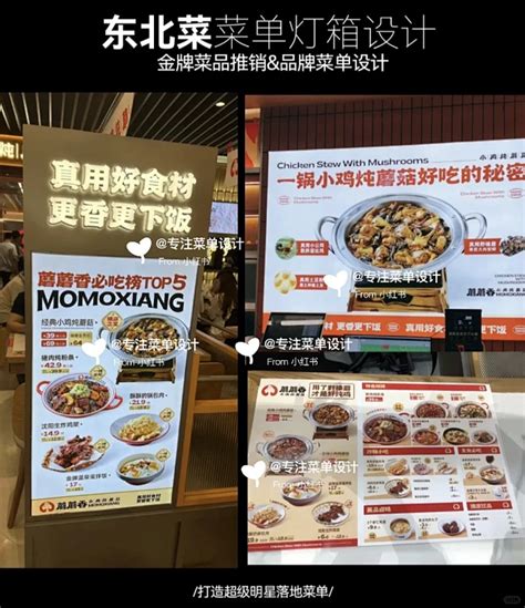 灯箱菜单海报设计｜菜单菜品灯箱设计效果 花瓣网