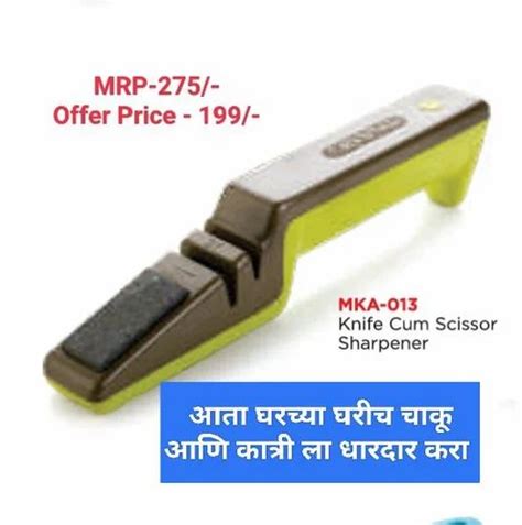 Knife Cum Scissor Sharpener At ₹ 199 Piece Solapur Id 22498617030