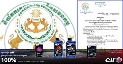 ឱកាសល្អ និយ័តករគណនេយ្យនិងសវនកម្ម ជ្រើសរើសមន្ត្រីលក្ខន្តិកៈចំនួន ១៥រូប Khmernote