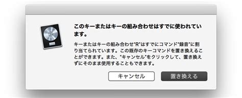 logicでオススメのショートカットカスタマイズ方法 函南助教授の音遊び