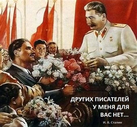 У Сталина были писатели мирового уровня, и писали они настоящие шедевры ...