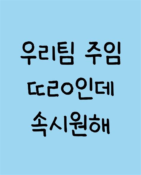 인생책장 울림이 있었다면 ”잘 읽었습니다 한마디 남겨주세요 책 소개링크는 프로필 하단에 있습니다 글 글귀 짧은글귀 짧고좋은글귀