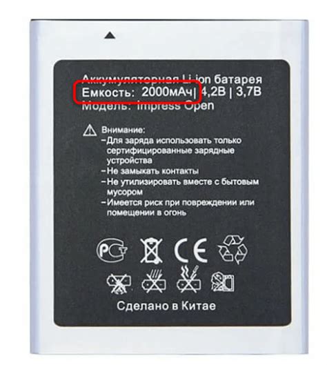 Как узнать емкость батареи на Андроид