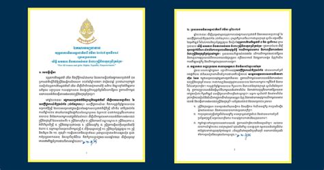 ក្រសួងកិច្ចការនារី បង្ហាញនូវឯកសារទស្សនាទាន ស្តីពីយុទ្ធនាការទិវាអន្តរជាតិនារី ៨មីនា ២០២៥ ខួបទី១១៤