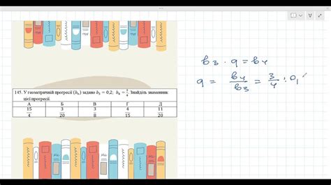 Підготовка до НМТ ЗНО Знайти знаменник геометричної прогресії Youtube