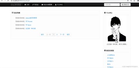 Javaweb基于servlet开发的记事本管理系统含源码附带运行说明java Web可以用记事本吗 Csdn博客