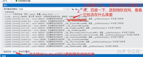 Opengl中glfw的导入和链接 知乎