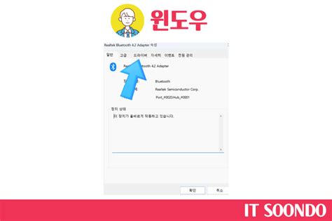 윈도우 블루투스 드라이버 설치 업데이트 및 연결 네이버 블로그