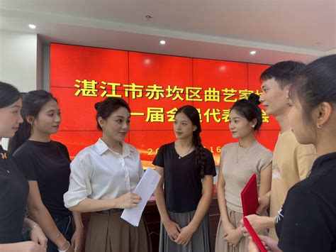 赤坎区曲艺家协会正式成立湛江云媒（湛江新闻网）