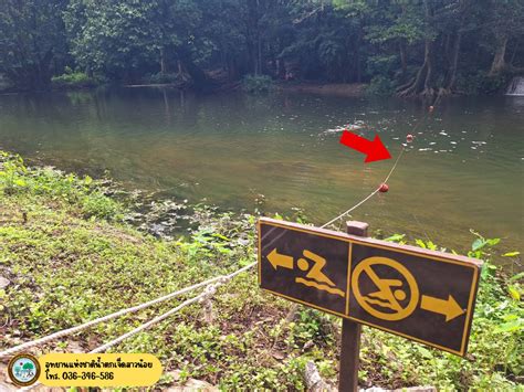 อุทยานแห่งชาติน้ำตกเจ็ดสาวน้อย Namtok Chet Sao Noi National Park Added A อุทยานแห่งชาติน้ำ