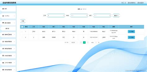 Springbootjavaphpnodepython企业内部交流系统【计算机毕设】 Csdn博客