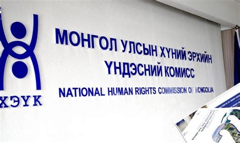 Шударга шүүхээр шүүлгэх эрх болон халдашгүй чөлөөтэй байх эрхтэй холбоотой 197 гомдол мэдээлэл