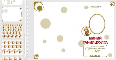 Цэцэрлэгийн тэмдэг 7 одой