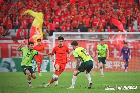 中国u23男足0比0战平澳大利亚晋级u23亚洲杯正赛 西部网（陕西新闻网）